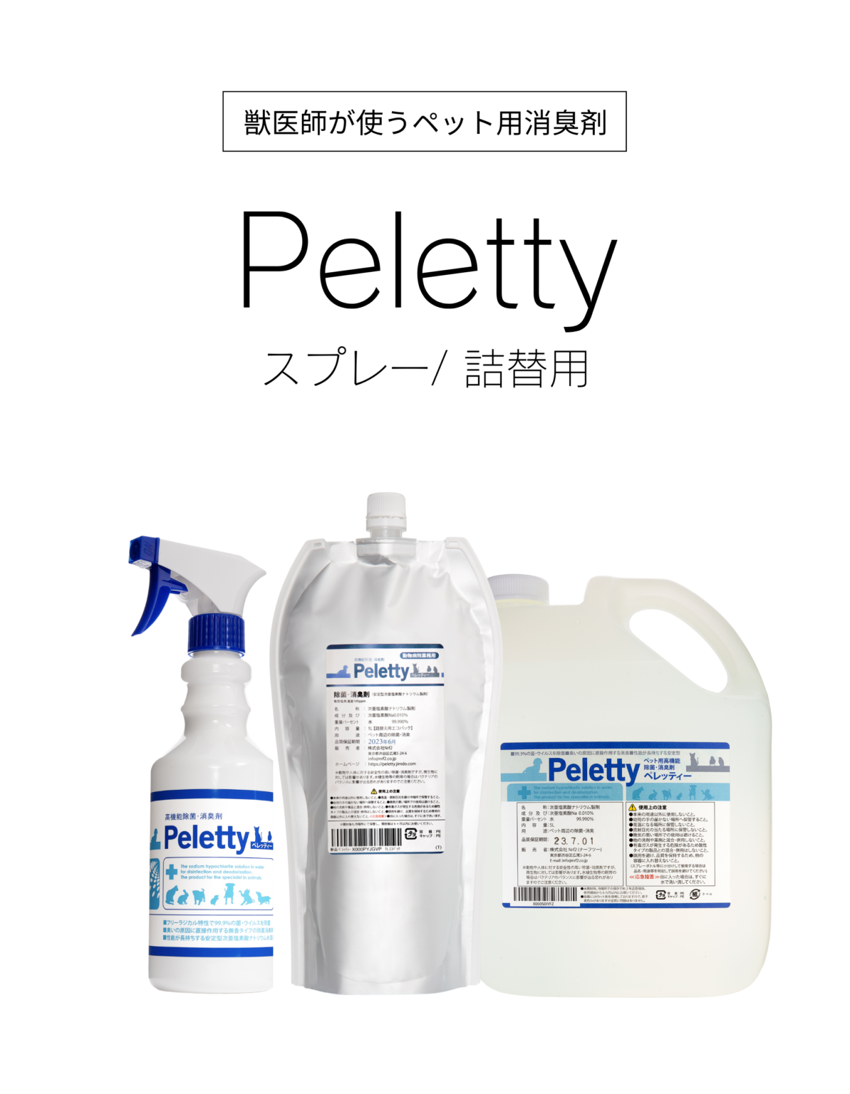 Peletty Series - Nrf2 Inc.