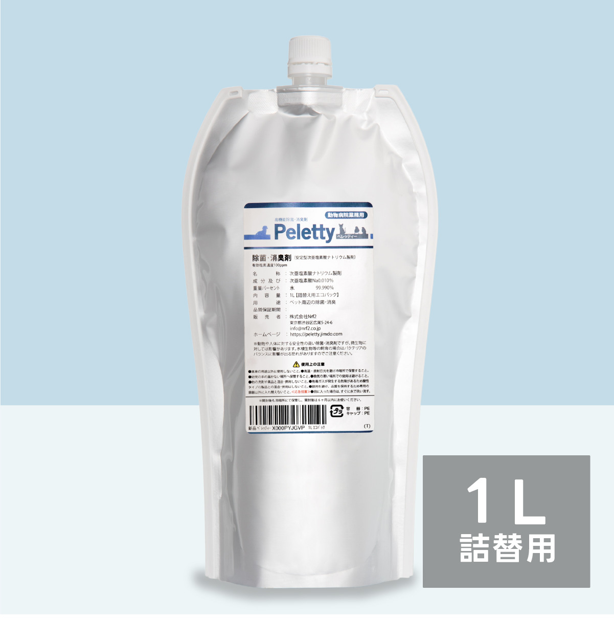 Peletty Series - Nrf2 Inc.